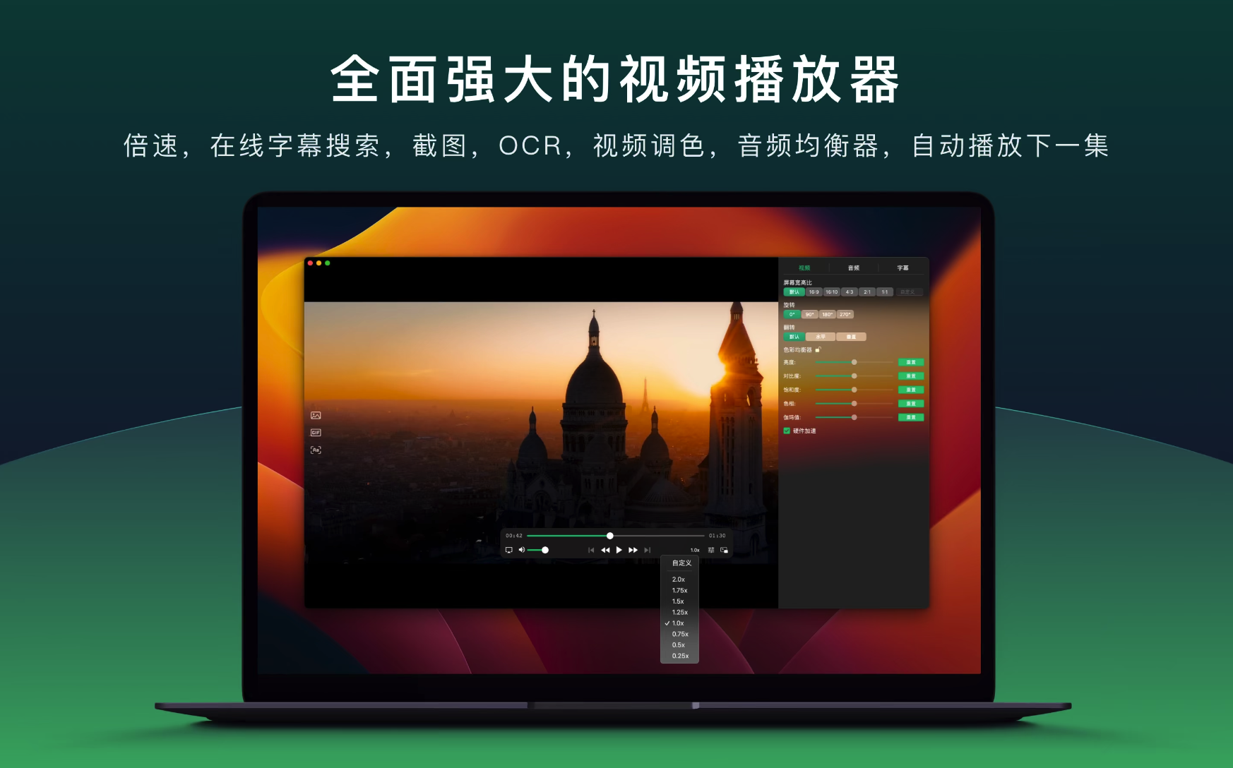 VidHub 1.3.0 中文 for Mac 免费好用的媒体播放器