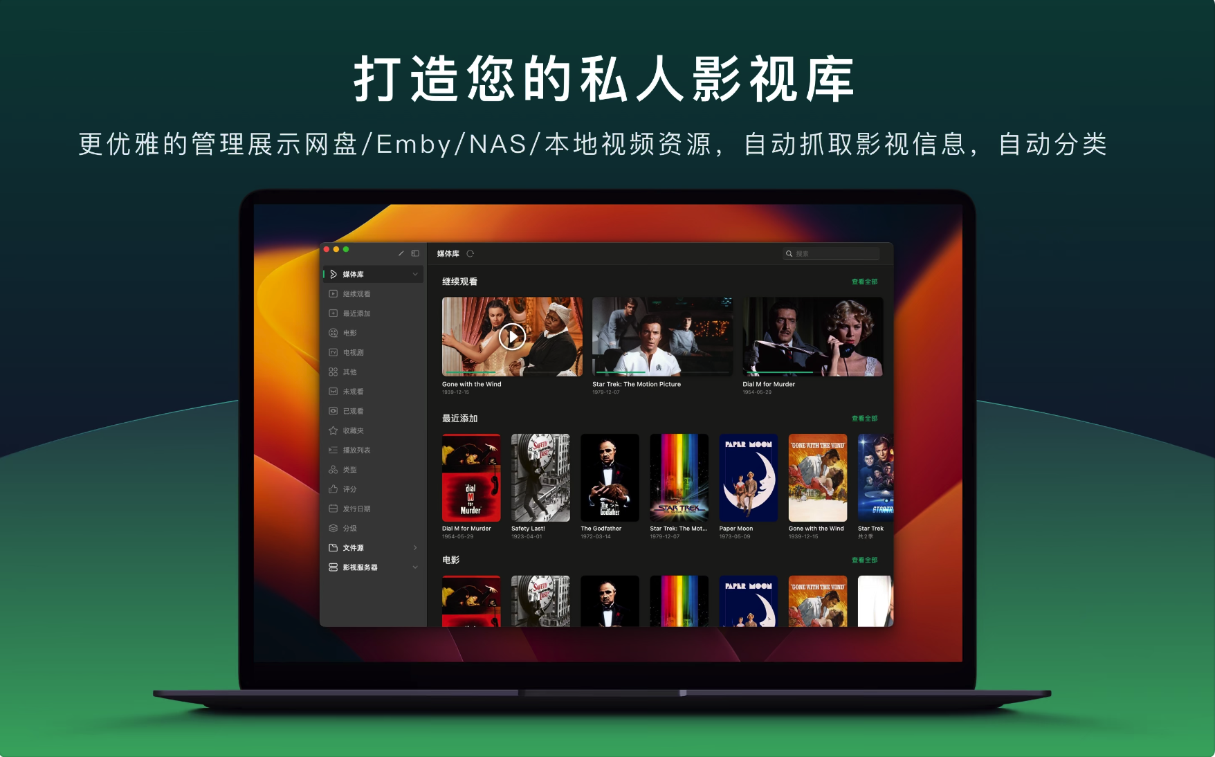 VidHub 1.3.0 中文 for Mac 免费好用的媒体播放器